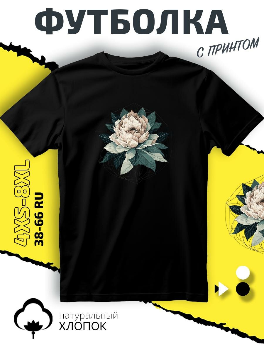 Футболка Белый цветок с листьями и геометрией