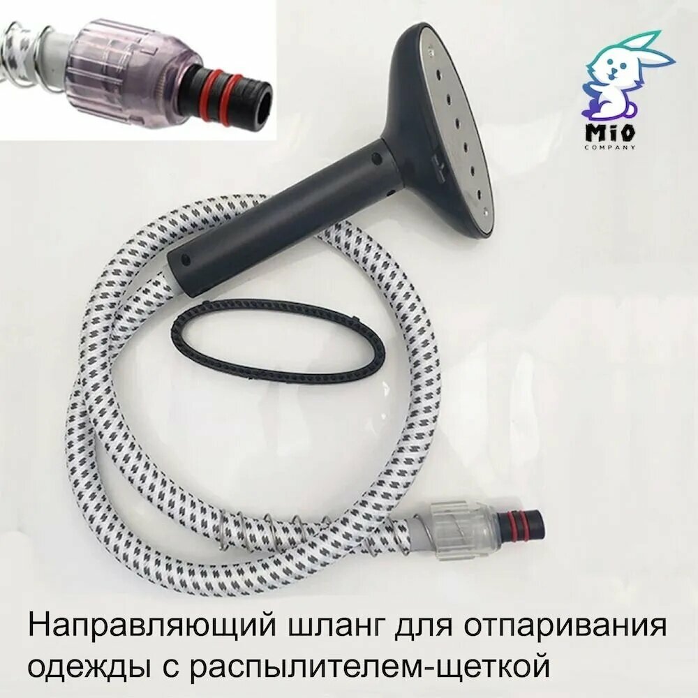 Направляющий шланг для отпаривания одежды с распылителем-щеткой
