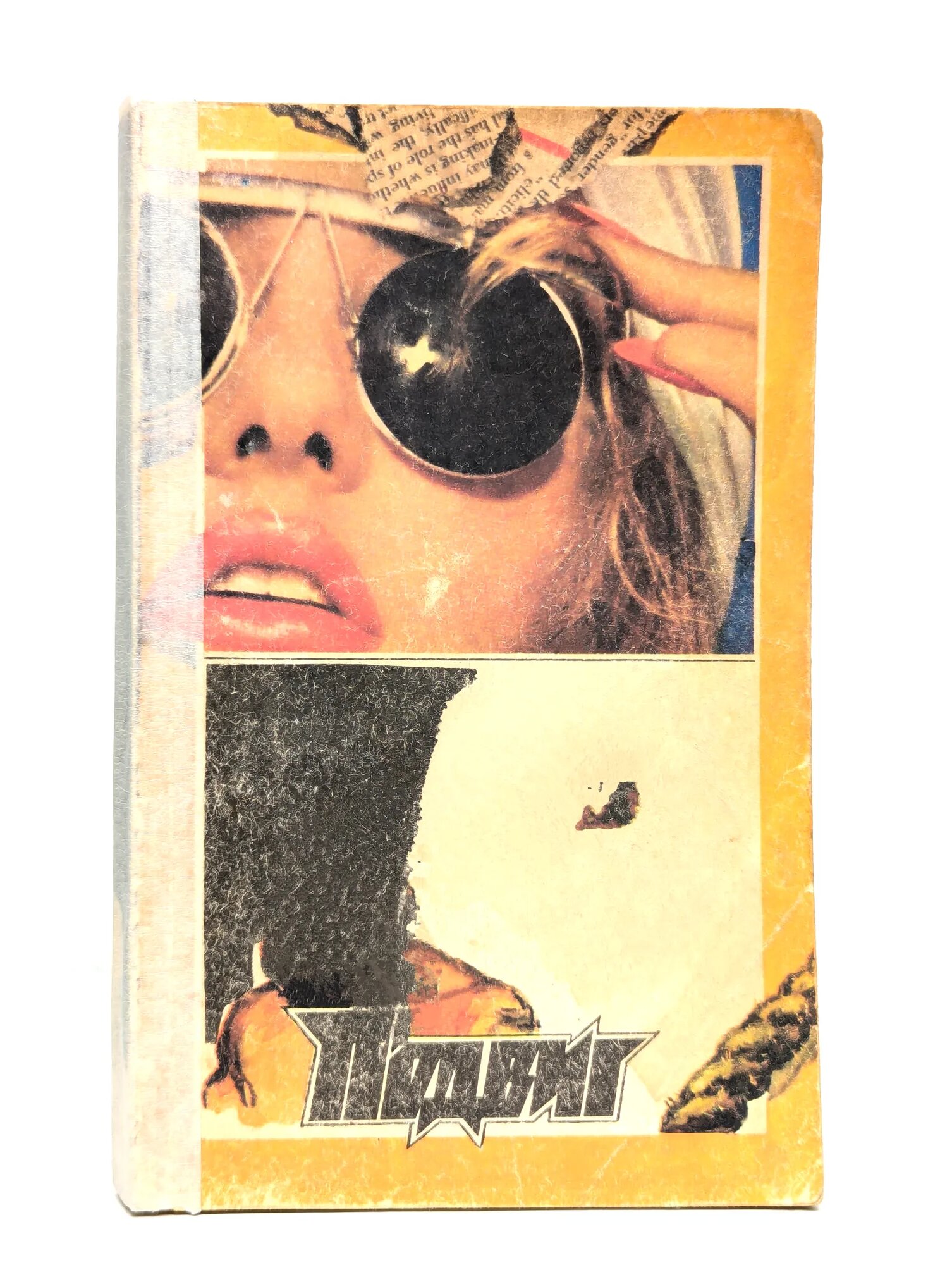 Подвиг №2, 1992 Сборник 1992
