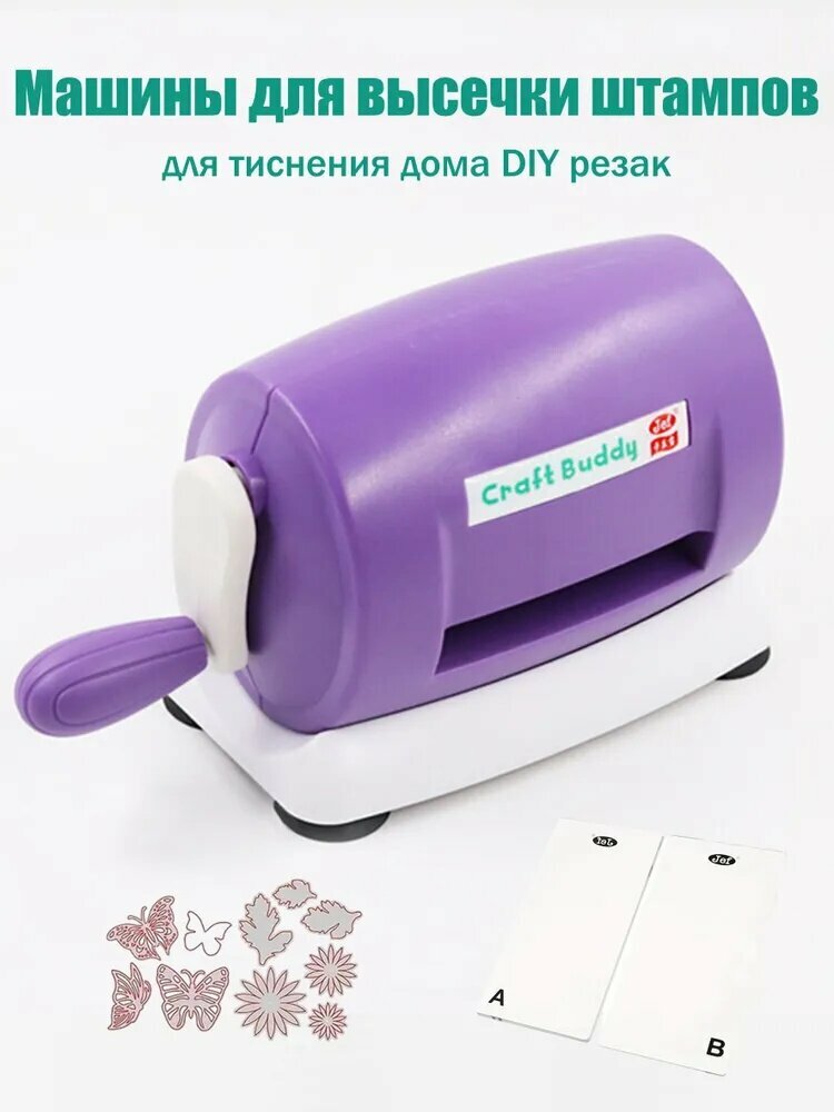 Машины для высечки штампов для тиснения дома DIY резак для бумаги для скрапбукинга