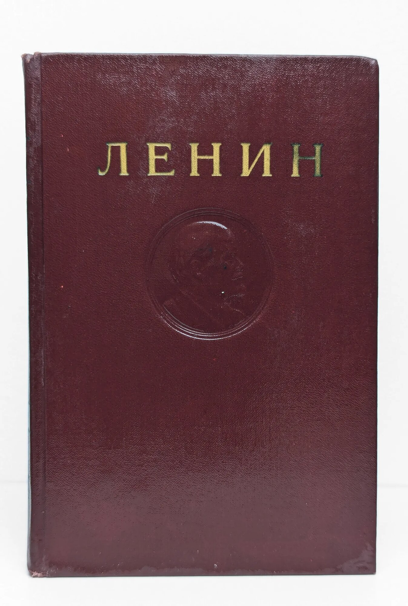 В. И. Ленин. Собрание сочинений. Том 23. Август 1916 – март 1917 Ленин Владимир Ильич 1949