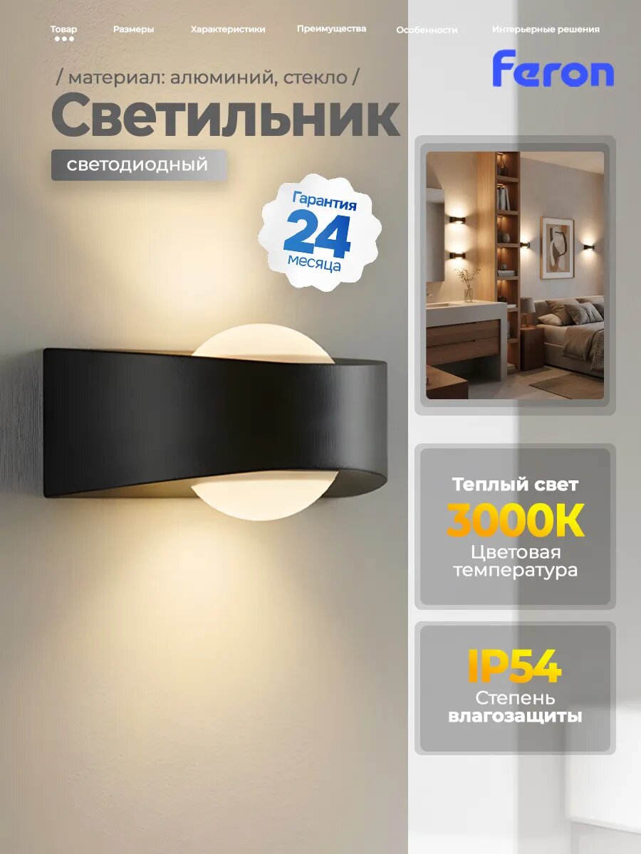 Светодиодный светильник настенный бра MINI 3000K