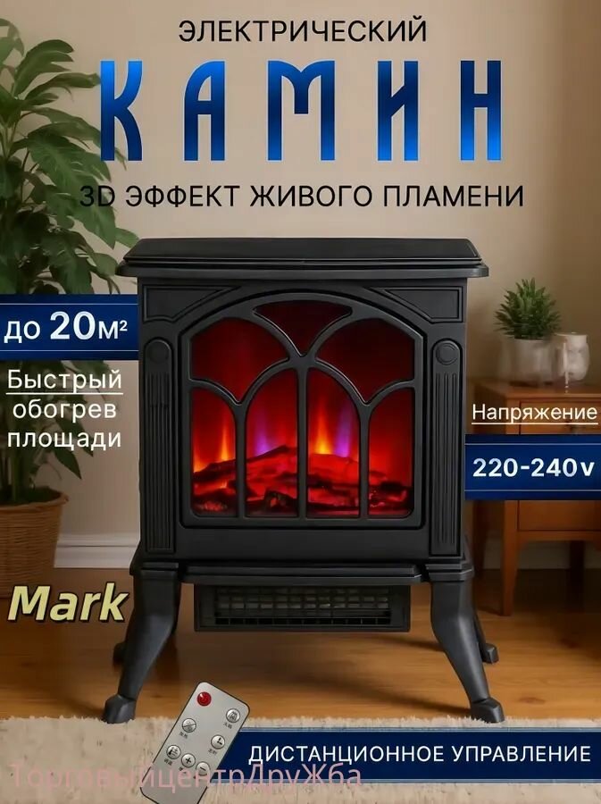 Камин электрический напольный Техсол электрокамин