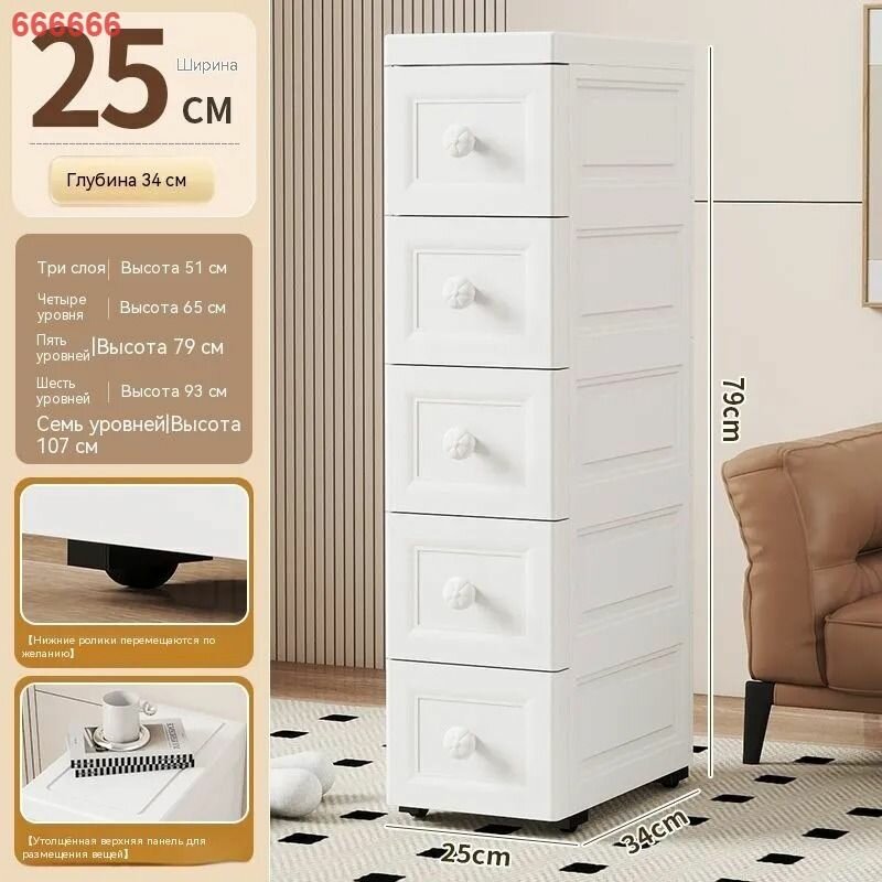 Комод, 5 ящ, 25х33x79 см