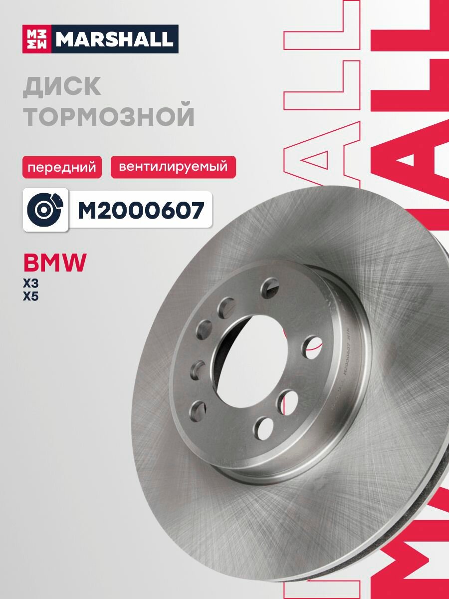 Диск тормозной передний BMW БМВ X3, X5 6765457