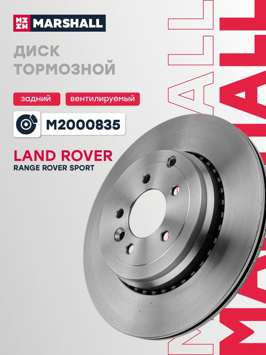 Диск тормозной задний Land Rover Ленд Ровер RANGE SPORT LR016192