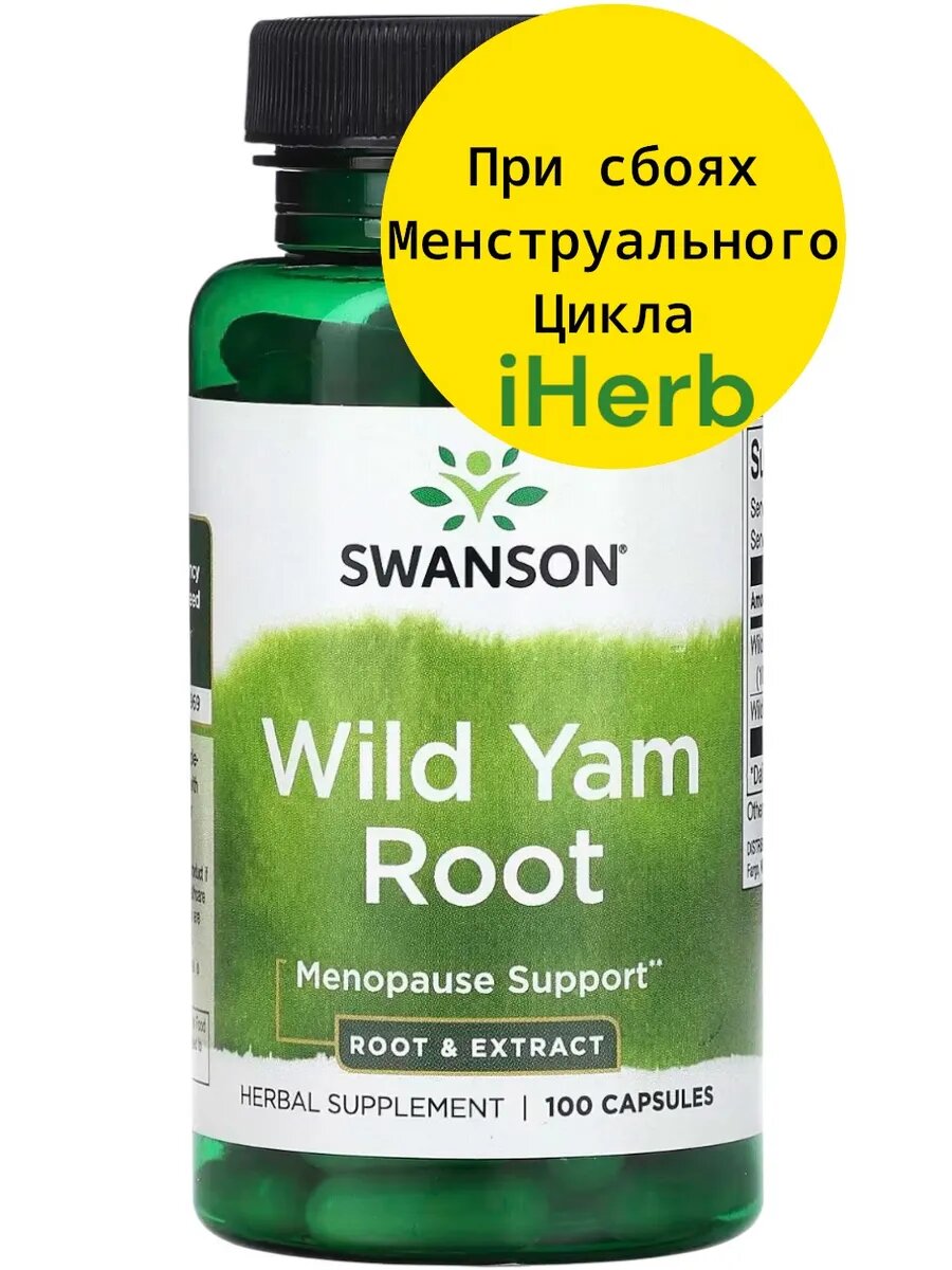 Нормализует гормональный фон и месячные