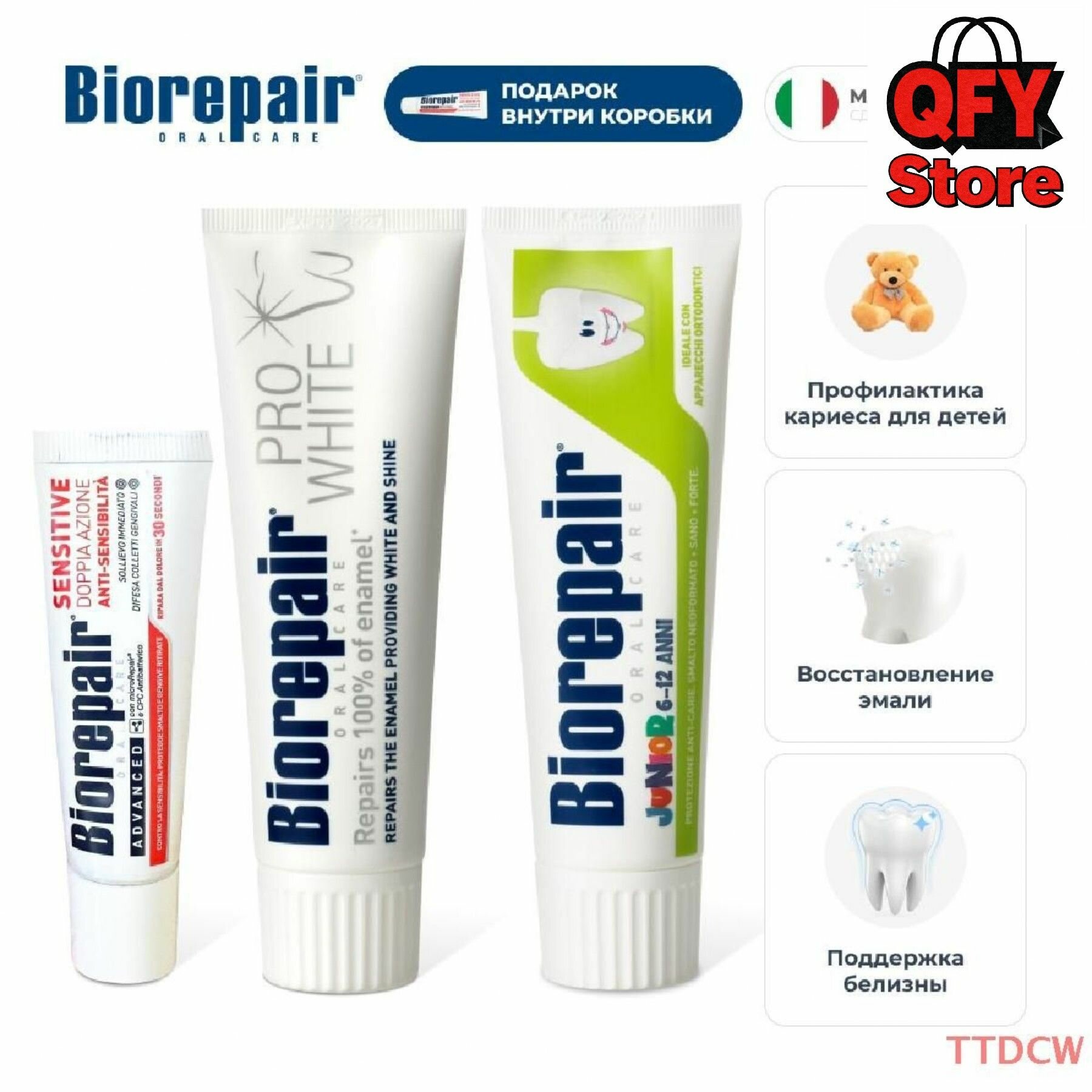 Эксклюзивный комплект паст для зубов