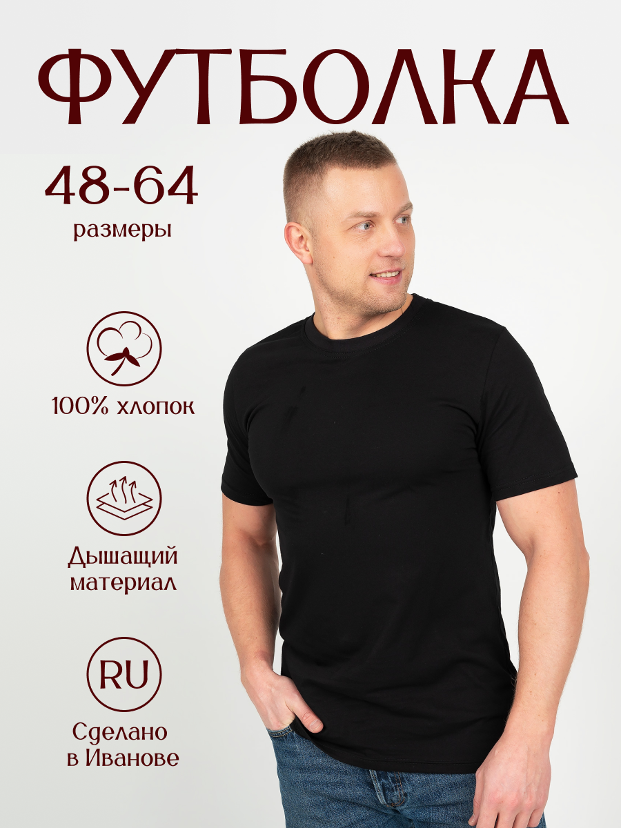 Футболка