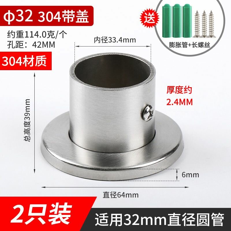 Основание фланца круглой трубы из нержавеющей стали, основание для крепления вешалки для одежды, основание для вешалки для полотенец, аксессуары для крепления сушильной штанги