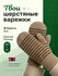 Варежки ONNEKAS для мужчин и женщин, размер 6-7,5, коричневый