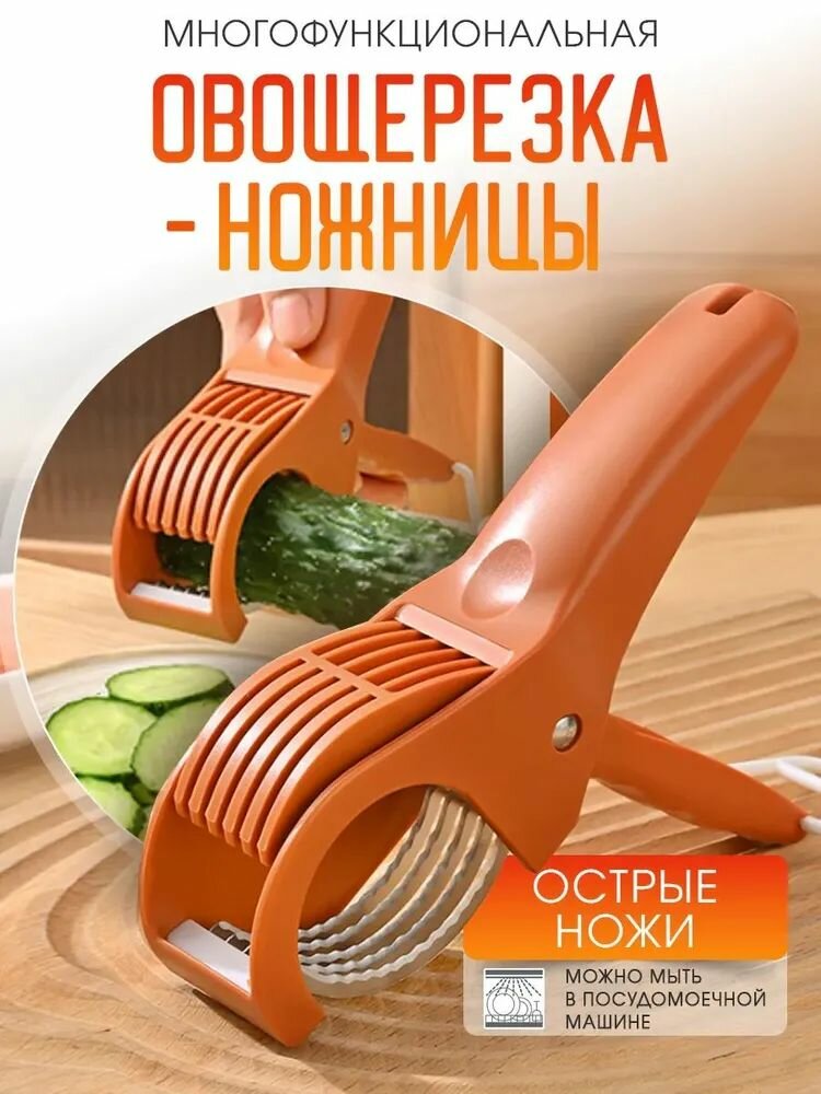 Креативная нарезка бананов, колбас, салатов, овощей и фруктов, нержавеющая сталь и ABS