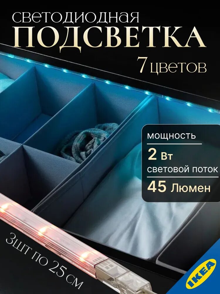 Мебельный светильник IKEA 2 Вт 45Лм, разноцветный IKEA LEDBERG ледберг