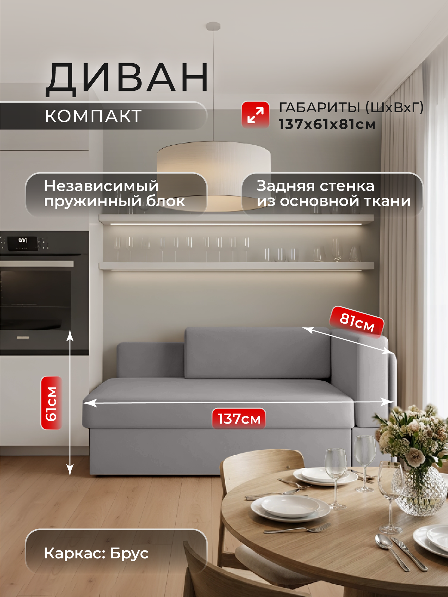 Диван-кровать Компакт Правый фокус- мебельная фабрика 137х61х81 см светло-серый велюр