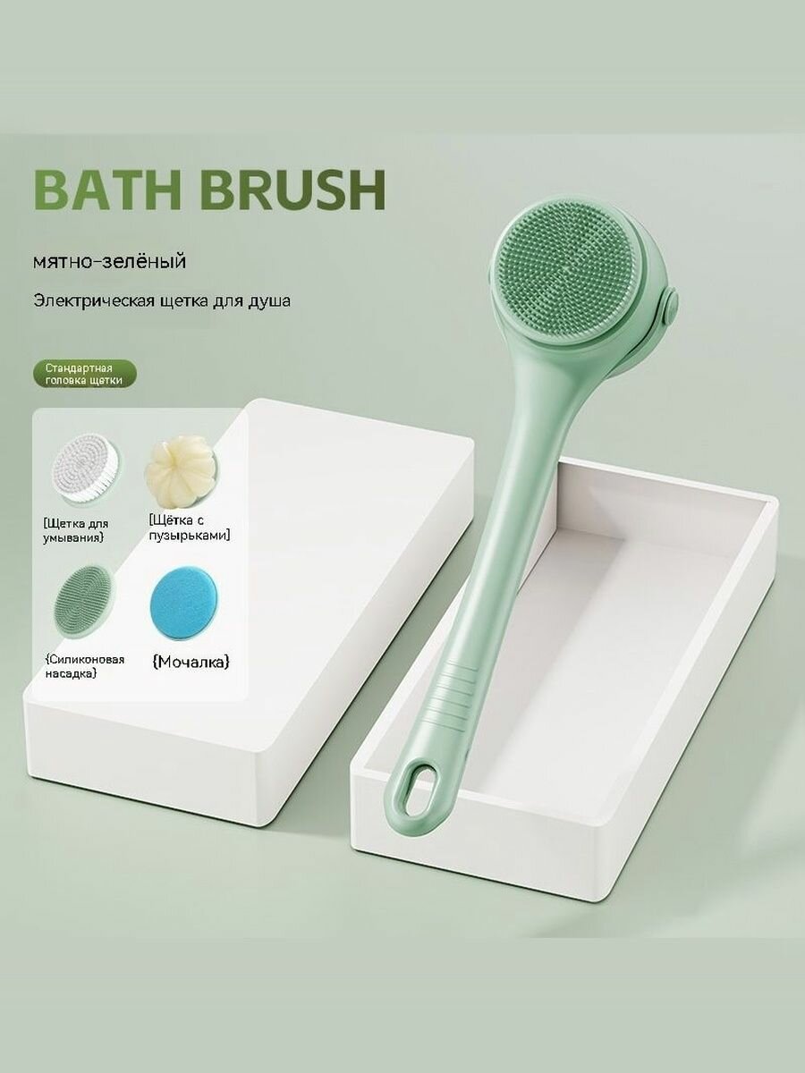 Электрическая щетка для ванны, 1200 мАч, Двойная ручка