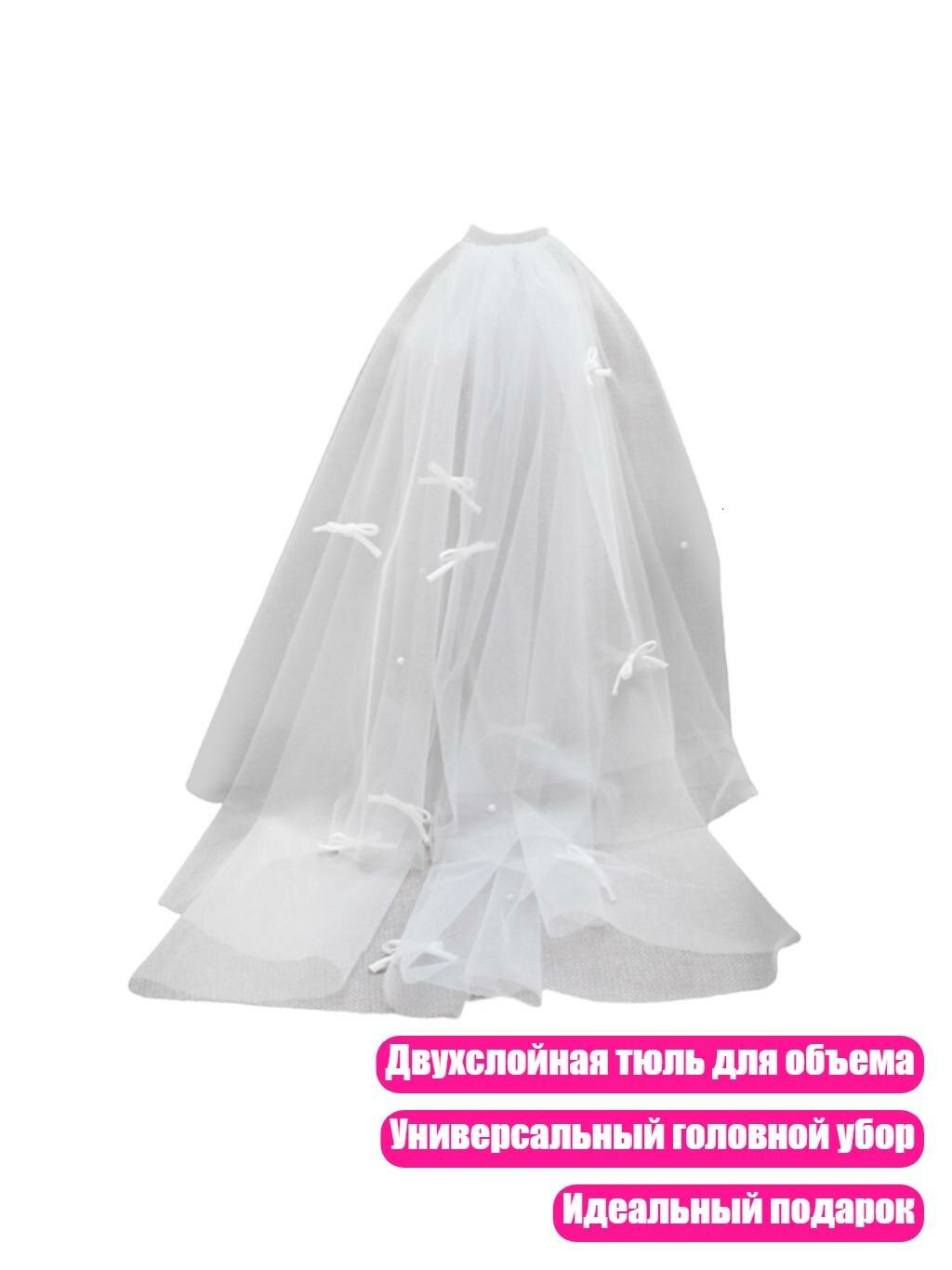 Элегантная мантилья для свадьбы