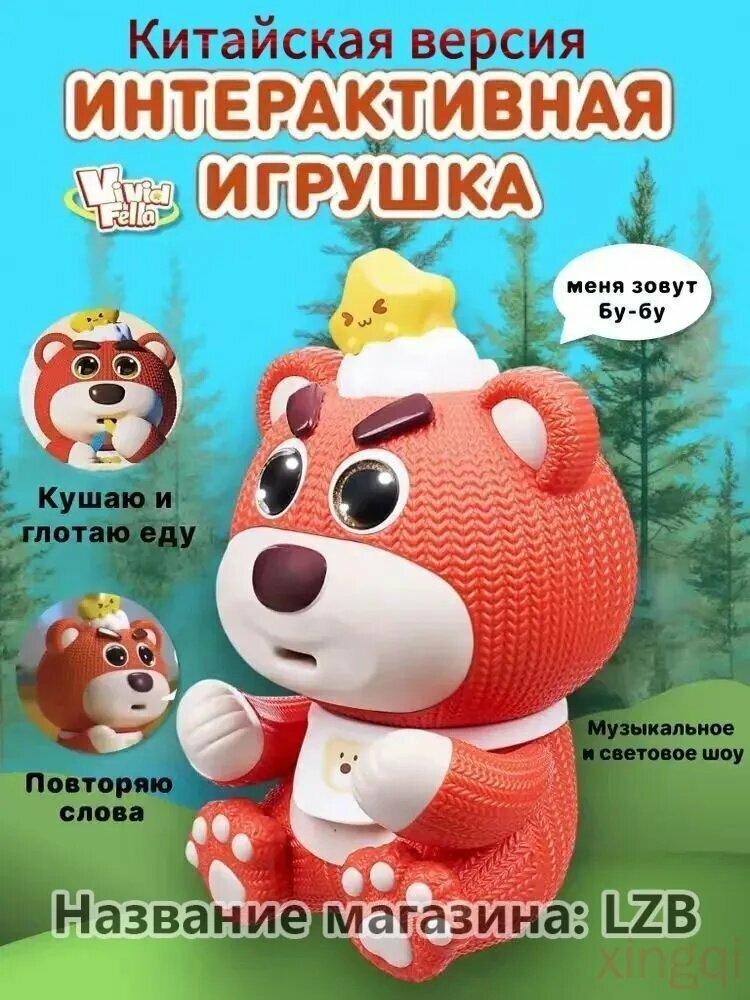 Xiaomi YouPin Детская интерактивная игрушка Клубничный мишка для раннего обучения фонетике23.1cm(Китайская версия)