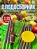 Плодосборник,40х8