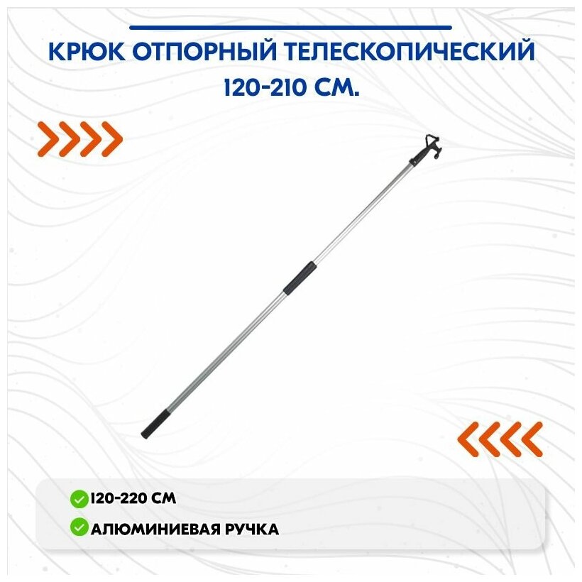 Прочие аксессуары и комплектующие для судов