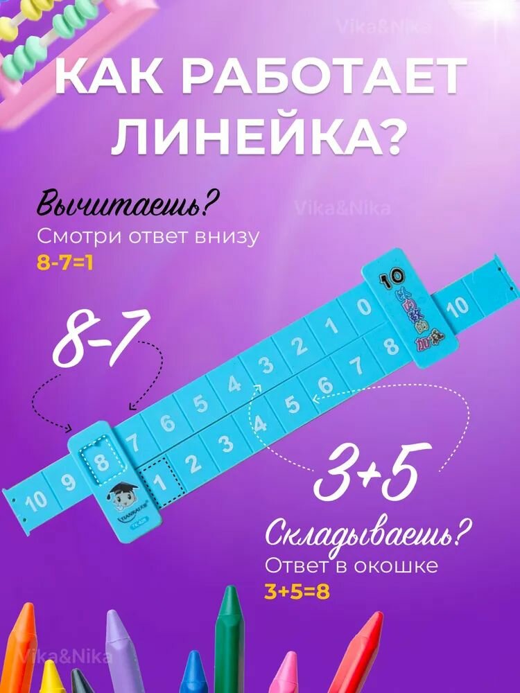 Линейка — фото 1