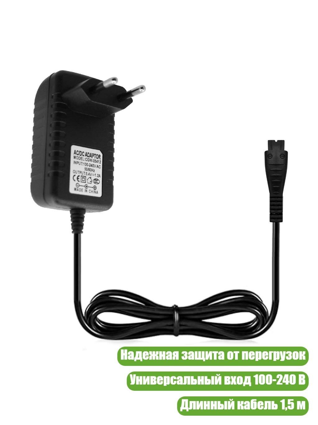 Зарядное устройство для Panasonic ES-RT51-S ES-LA63-S ES-LV95-S