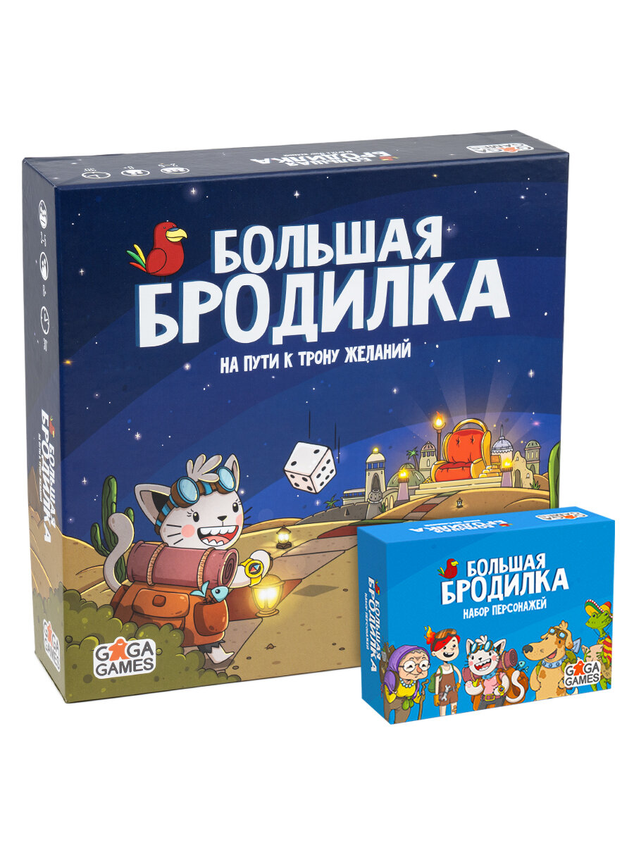 Комплект Большая Бродилка: На Пути к Трону Желаний + Набор Фигурок Персонажей