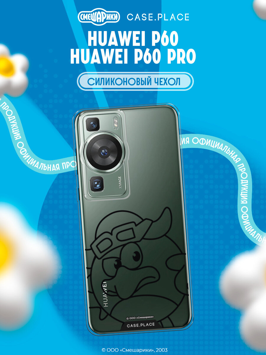 Чехол на Huawei P60/P60 Pro / Хуавей P60/P60 Про с принтом Пин в контурном минимализме