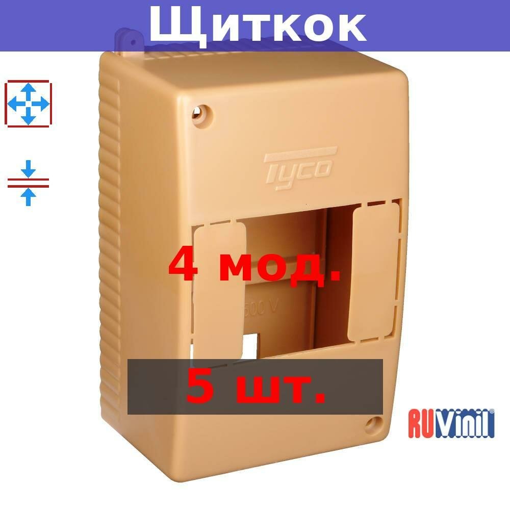 68024К Тусо Щиток о/п под автоматический выкл. на 4 модуля, 83х127х60 мм, коричневый (5 шт.).