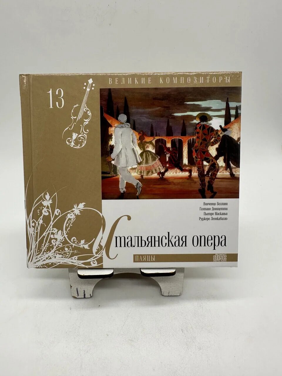CD Диск с музыкой Итальянская Опера Паяцы В подарочном буклете с картинками