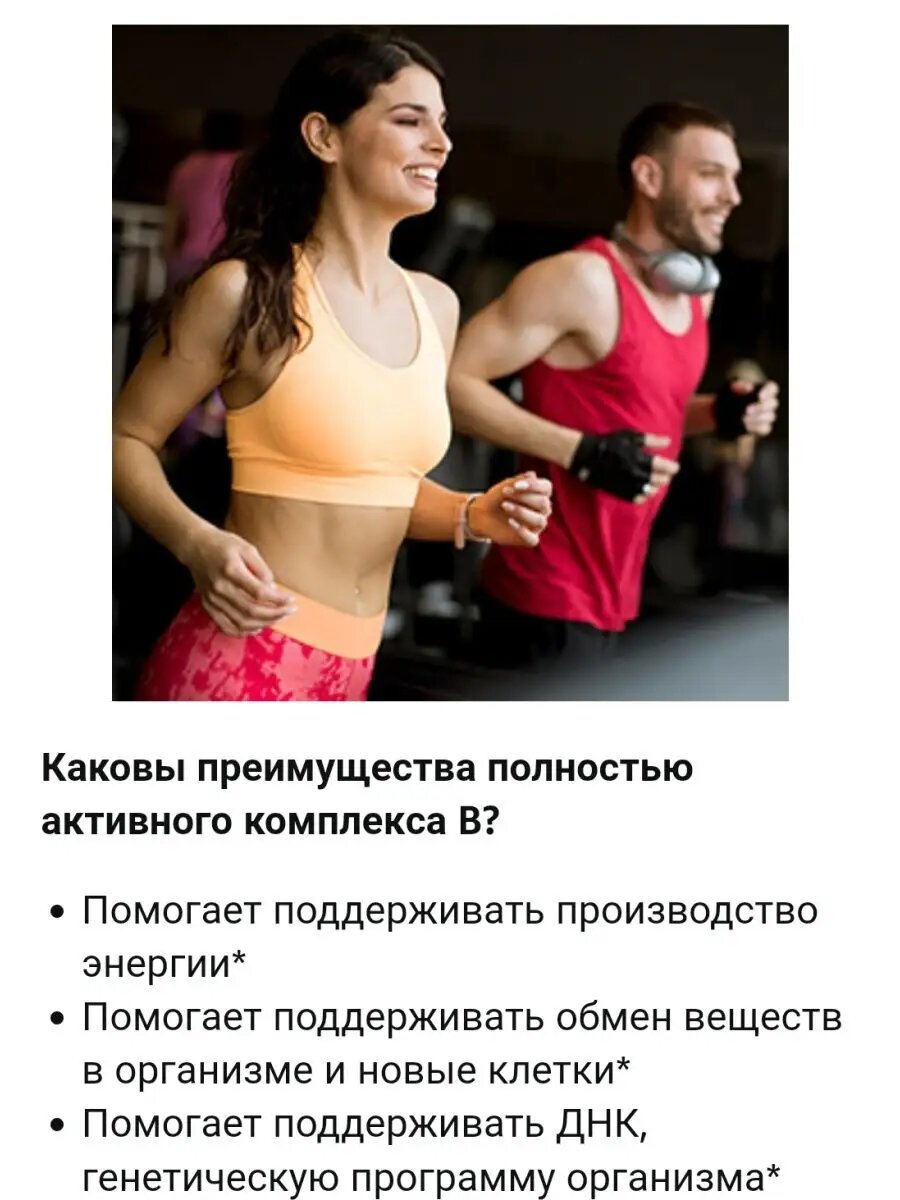 Витамины группы б — фото 1