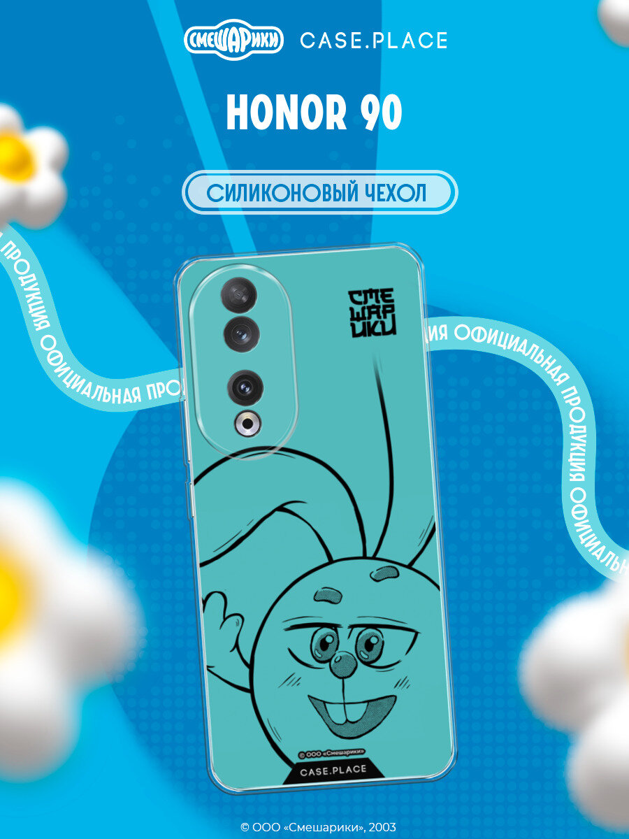 Силиконовый чехол на Honor 90 / Хонор 90 с принтом Аниме Крош