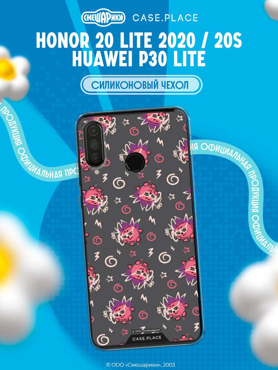 Чехол на Huawei P30 Lite/Honor 20S/20 Lite 2020 / Хуавей P30 Lite с принтом Смешарики. Паттерн с Ежиком и молниями