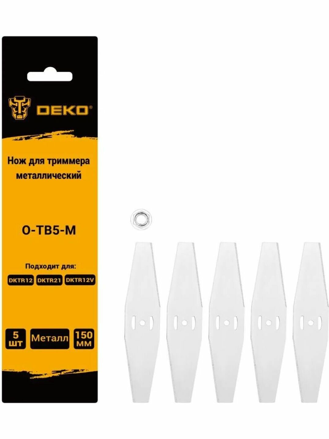 Нож для триммера DEKO металлический O-TB5-M, 150 мм, 5 шт. 081-2010