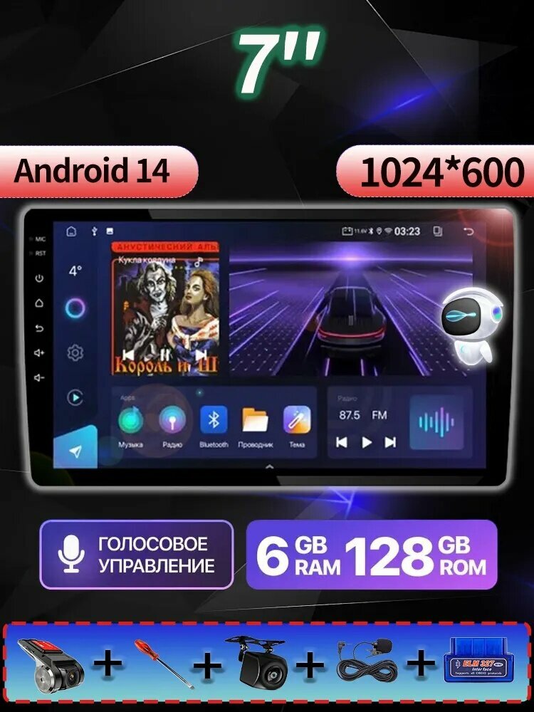 Идеи для качества Автомагнитола, диагональ: 7", 2 DIN, 6.1ГБ/128ГБ