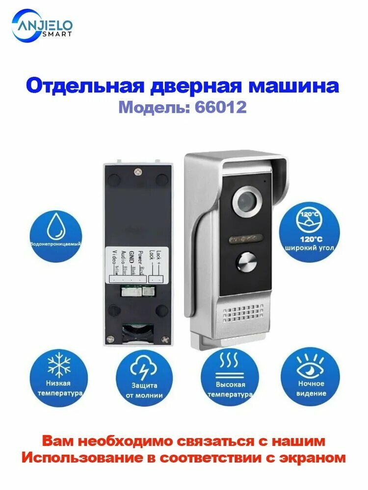 Отдельный уличный дверной звонок Anjielo металлический IP65 разрешение 1080P угол обзора 120
