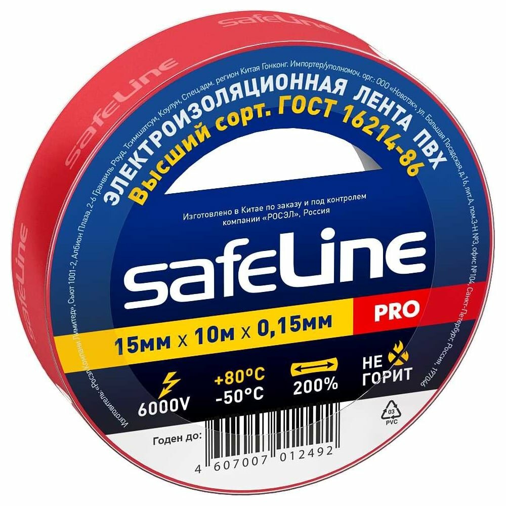 Изолента Safeline 9357