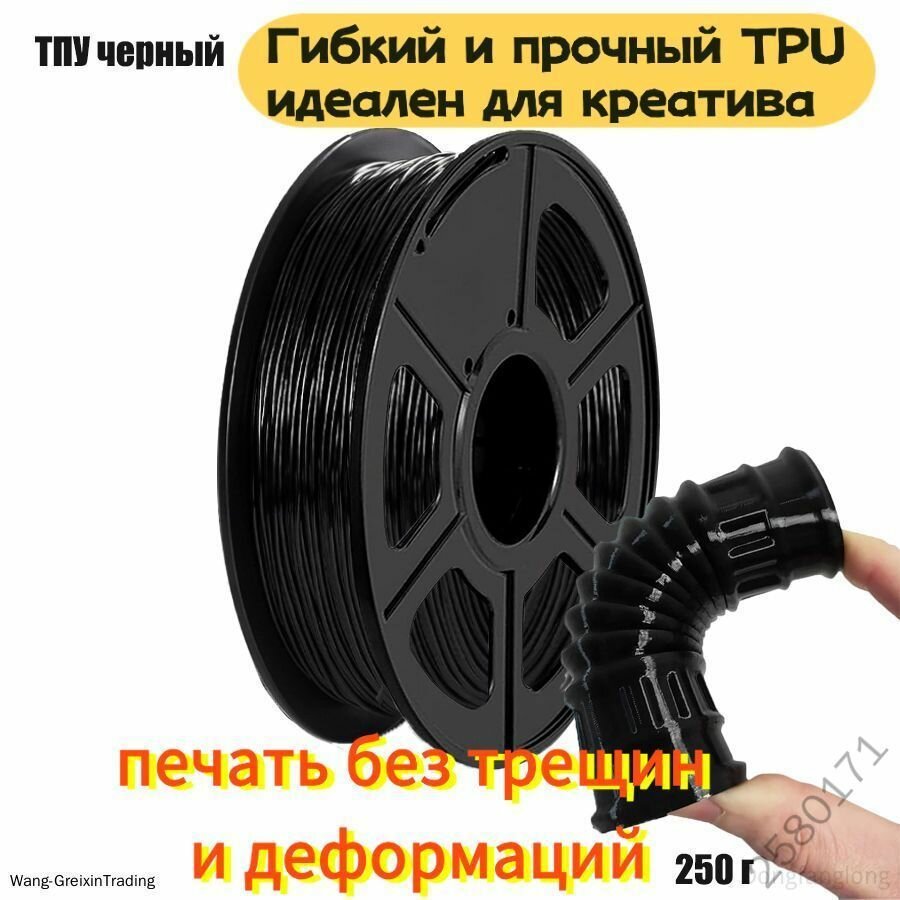 Полимерная пленка для 3D-печати