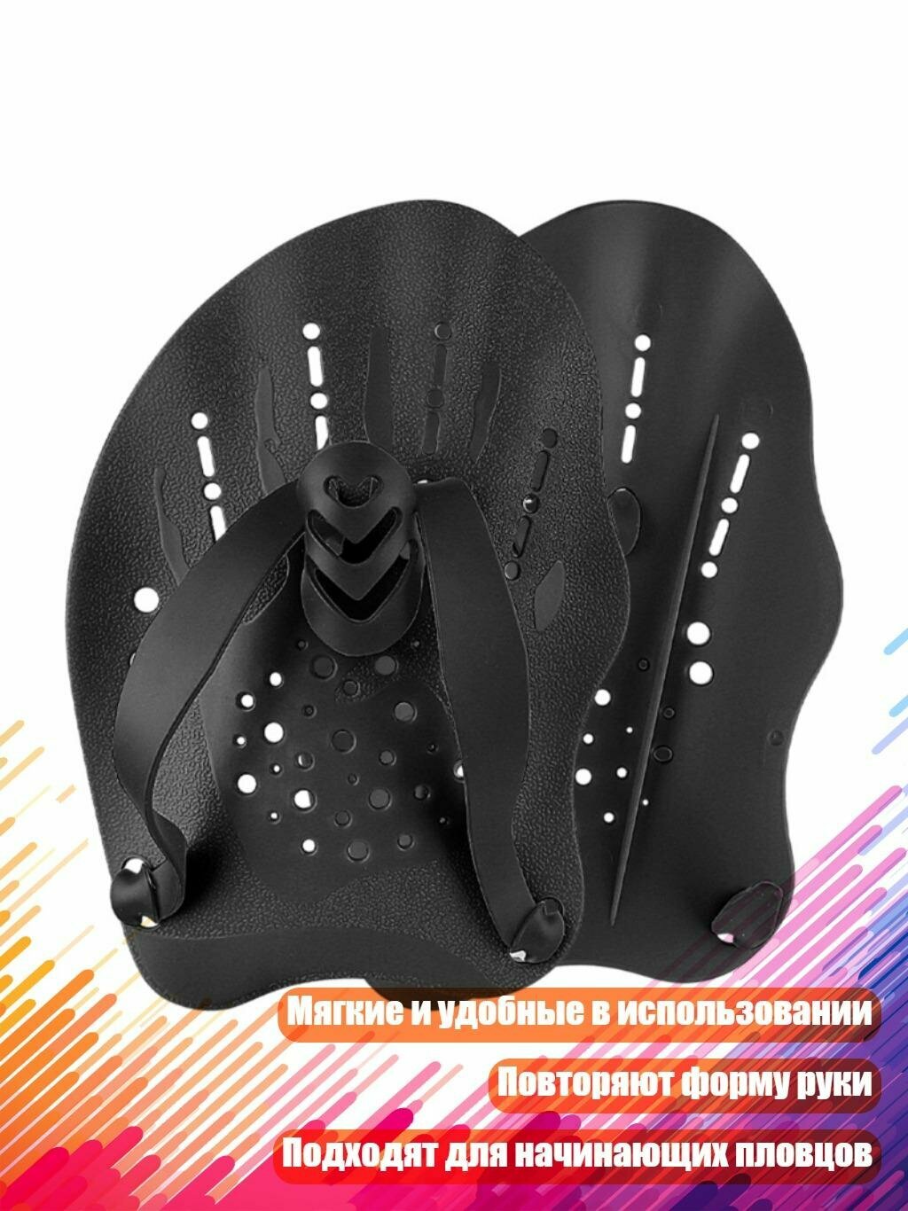 Перчатки для плавания силиконовые 2 шт, Черный - L
