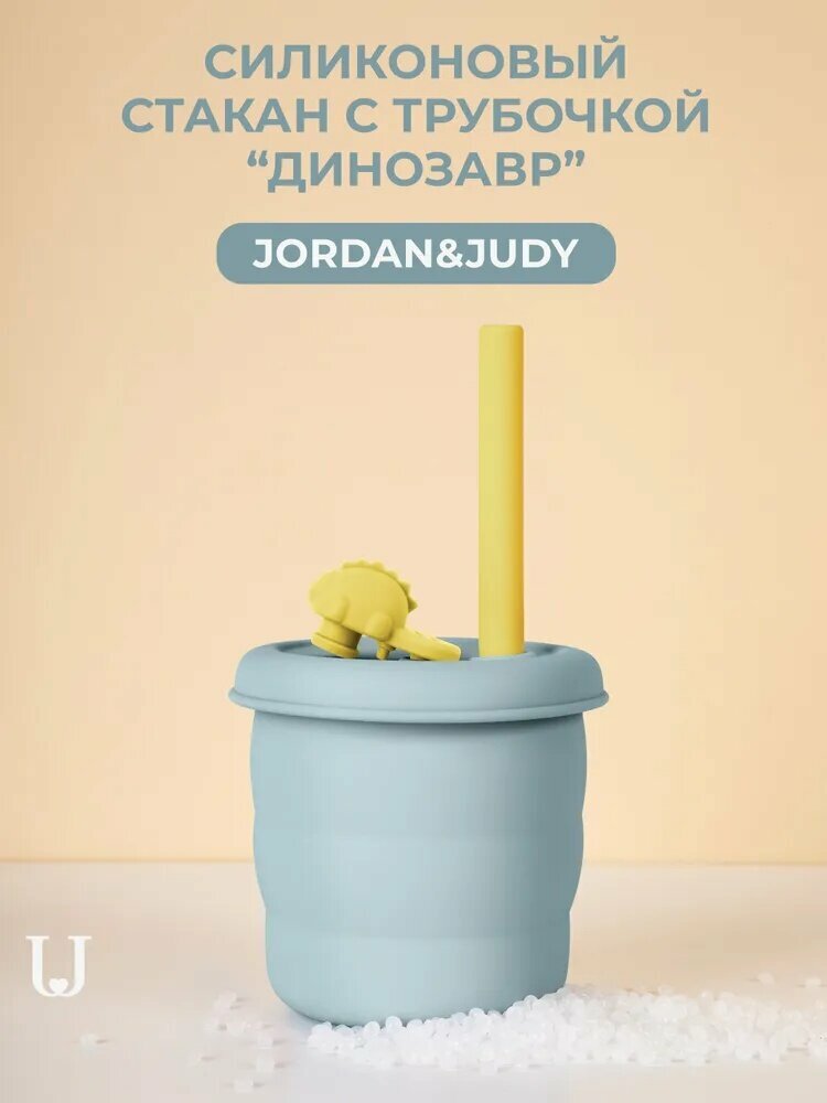 Jordan & Judy Стакан с крышкой 400 мл 1 шт голубой