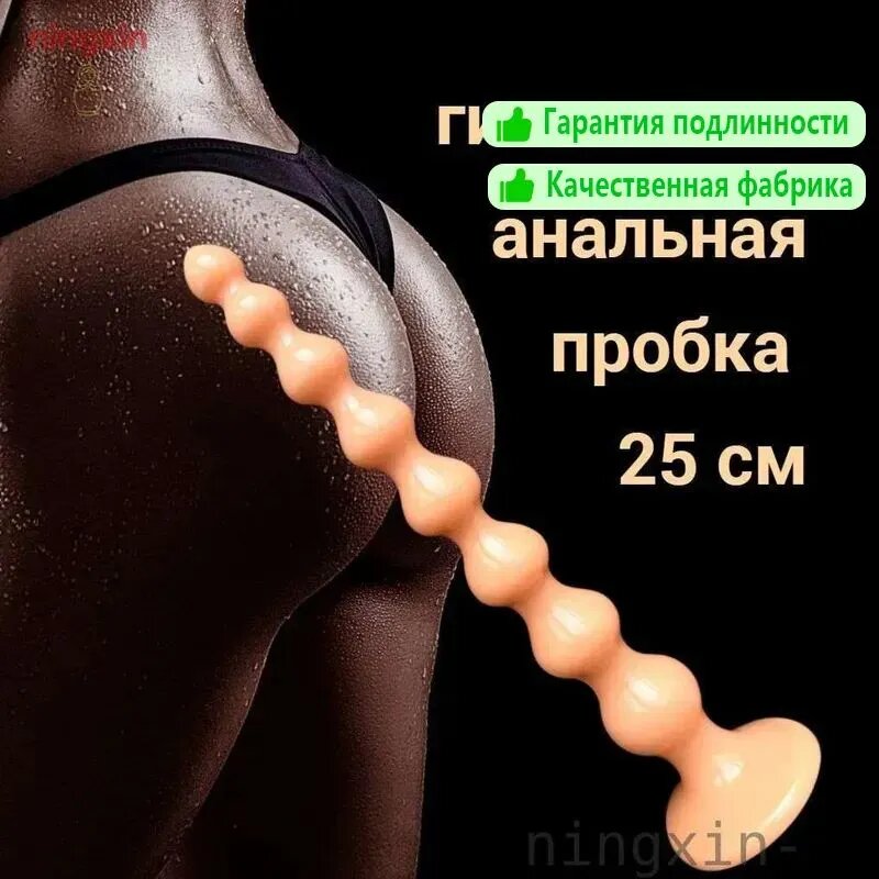 Анальный стимулятор, цвет: бежевый, Без вибрации, 25см