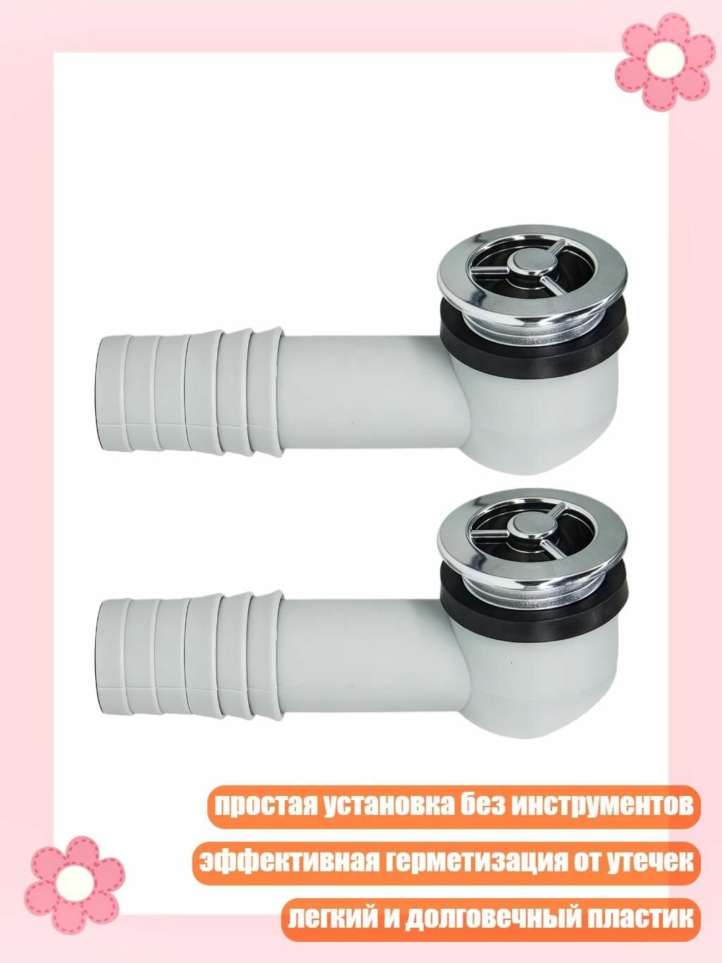 Соединитель дренажа переливного отверстия для раковины, - Большой круглый длинный свинарник