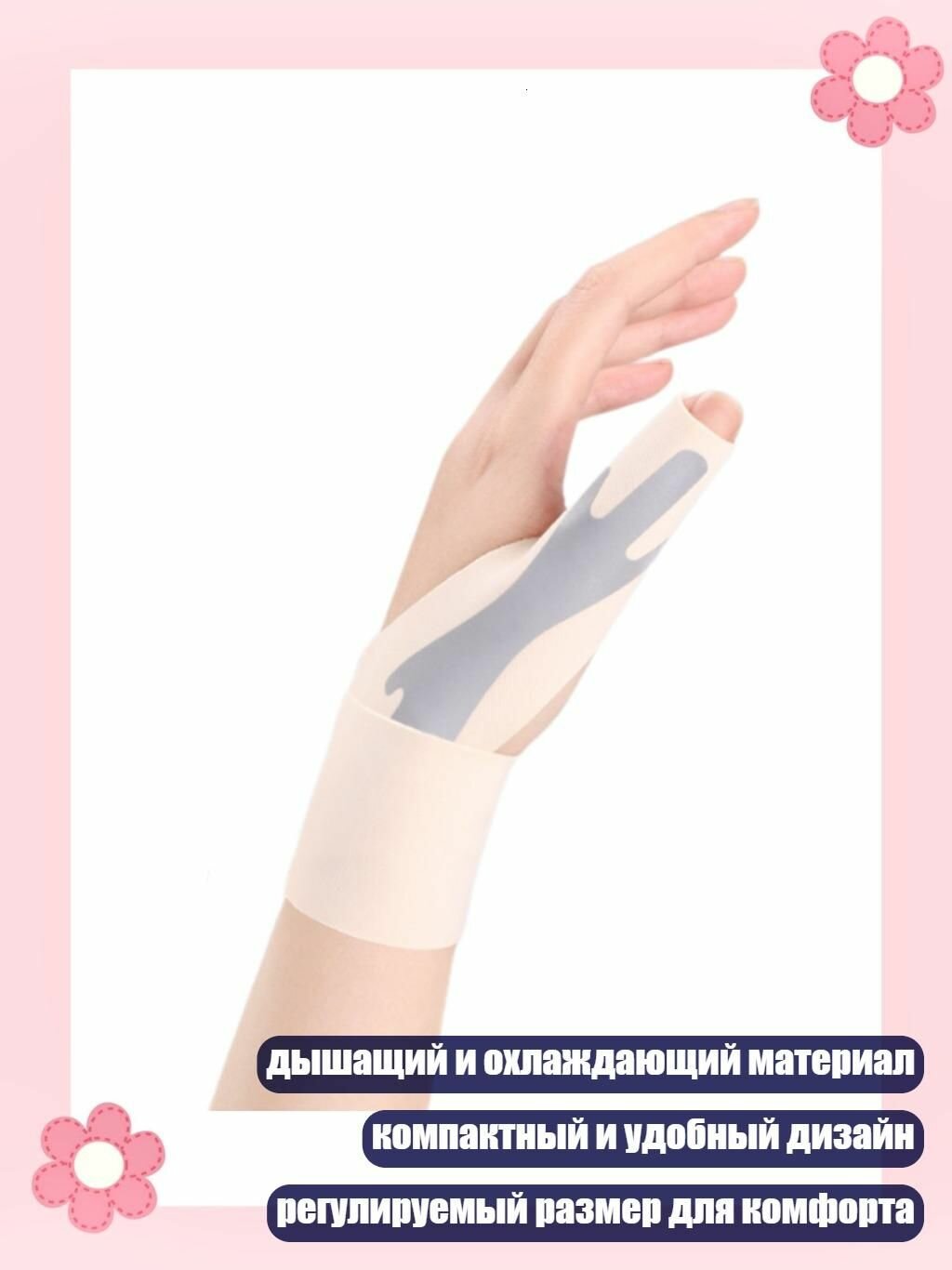 Фиксатор запястья с усиленной поддержкой большого пальца для предотвращения спортивных травм, Цвет кожи левой руки