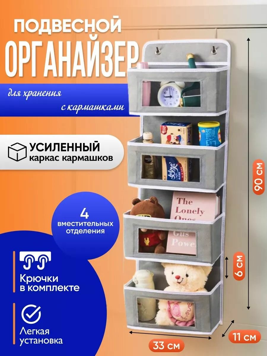 Органайзер подвесной кофр на дверь, на стену, для ванной, стеллаж для хранения вещей и одежды