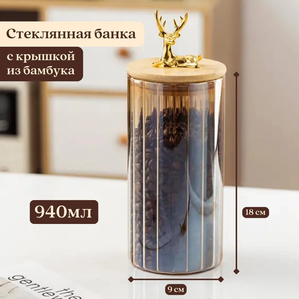 Банка для продуктов стеклянная с бамбуковой крышкой и декором "Олень", 940 мл, 1 шт