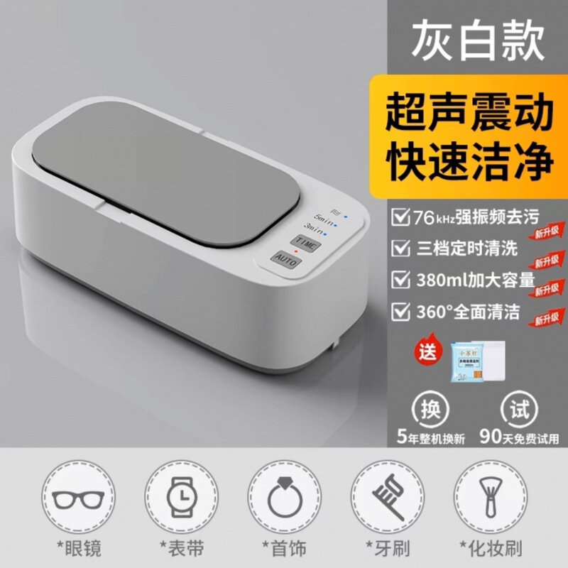 Ультразвуковая машина для чистки очков, полностью автоматический многофункциональный очиститель для очков, часов и ювелирных изделий, портативное бытовое устройство для чистки.