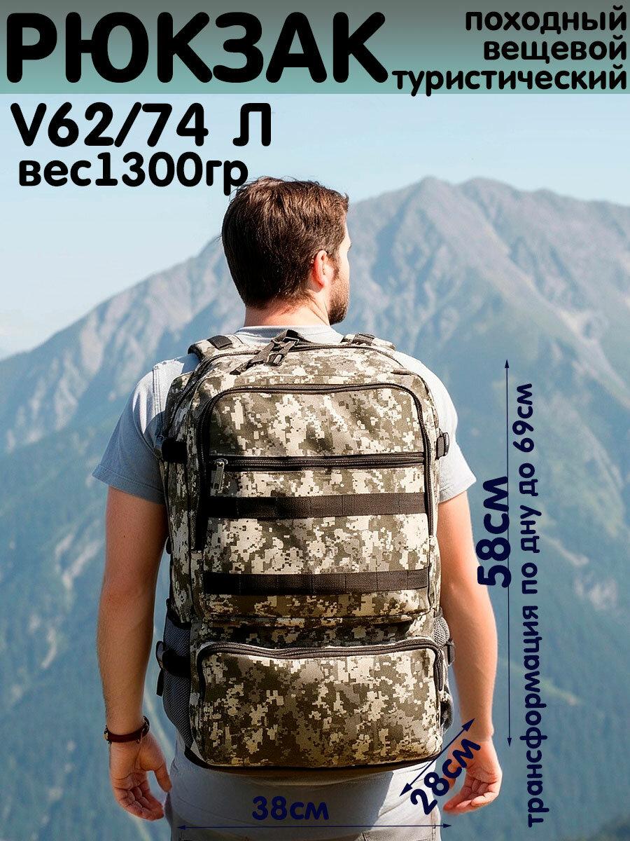 Рюкзак баул туристический BITEX 28-252, с трансформацией, серый камуфляж, п. э, 62/74 л