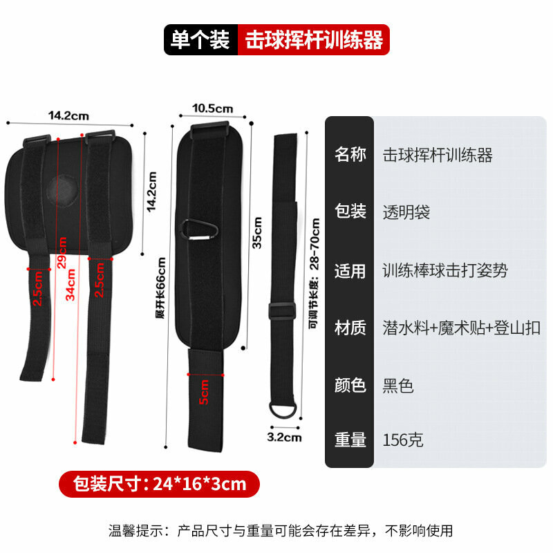 Популярный магнитный пояс для тренировки бейсбола и софтбола, тренажер для бейсбольного удара, повязка на руку, пояс для коррекции позы при ударе