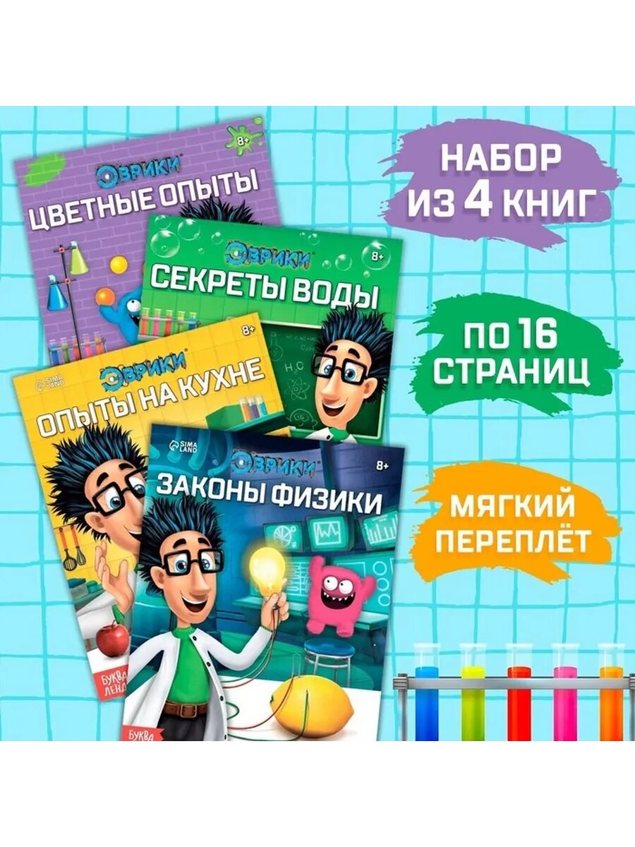 Образовательный комплект для малышей