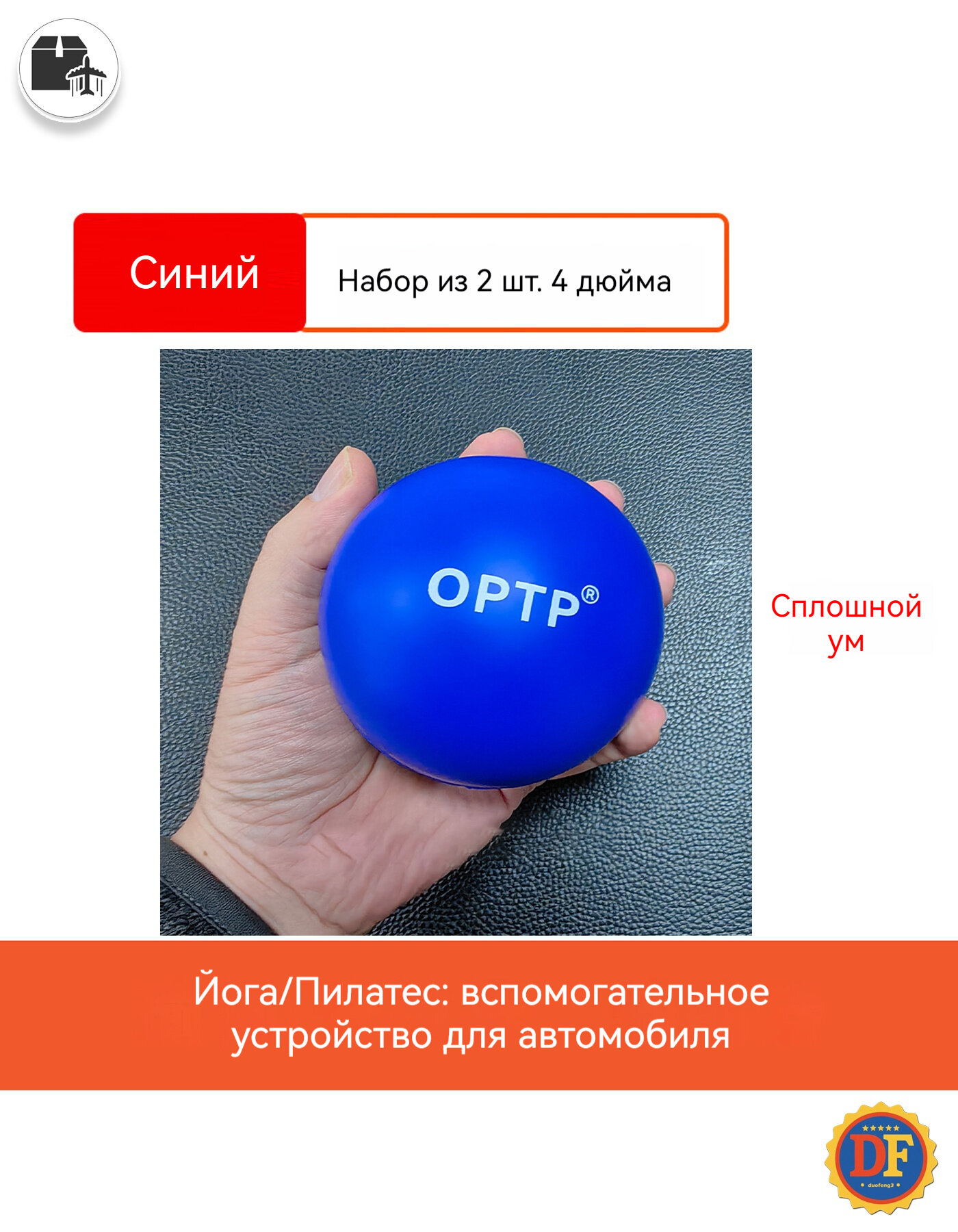 Набор мячей Франклина для пилатеса и массажа — 2 типа (цельный), диаметр 10 см, экологичные материалы, синий，2 шт.