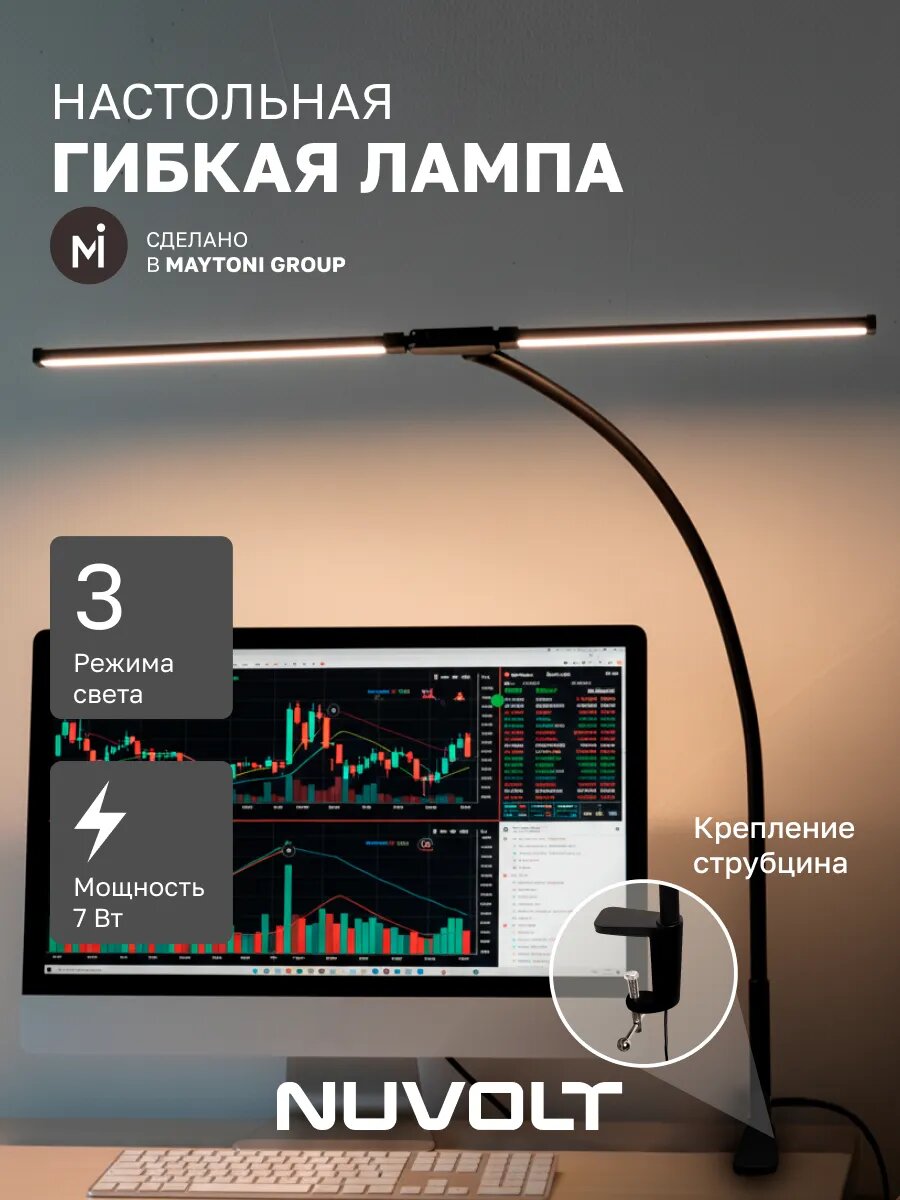Лампа настольная светодиодная NUVOLT серия Jegser LTBL-003B черный